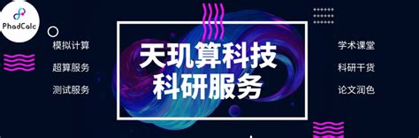 二维材料热电性质计算教程（一）结构优化＋ 声子谱和声子态密度计算 知乎