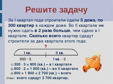 Решаем задачи 4 класс с ответами Telegraph