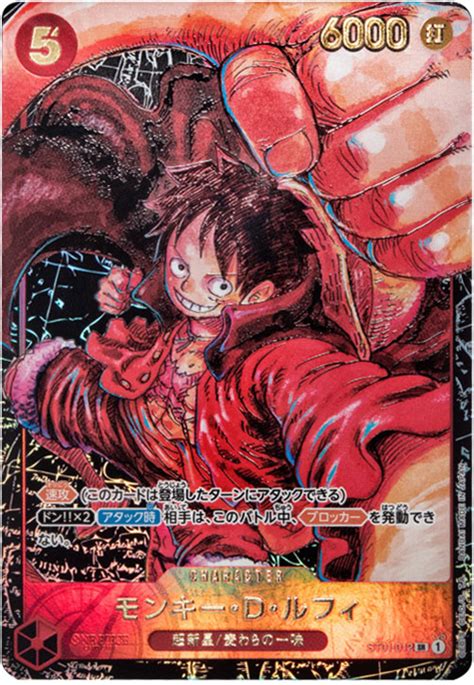 ワンピースカードゲーム【新時代の主役】ヤマトsec その他