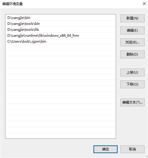 安装仓颉工具链