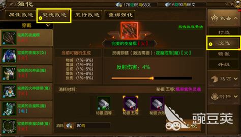 原始征途灵魂有什么用 灵魂锁链改造方法一览 掌游网