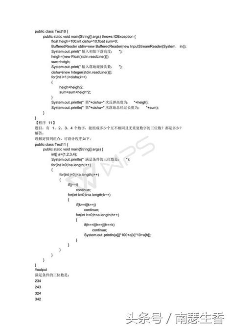 50道java基礎編程練習題全面解答 每日頭條