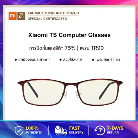 Xiaomi Mi Computer Glasses Anti Blue Ray Light Tr90 Frame แว่นกรองแสง
