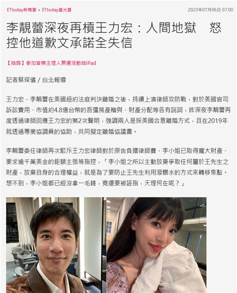 李靓蕾深夜控诉王力宏不守承诺：人间地狱凤凰网