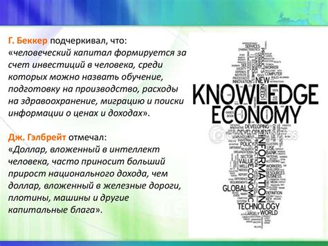 Влияние экономики знаний на функционирование медиапредприятия