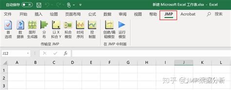 3招教你花式导入excel数据至jmp 哔哩哔哩