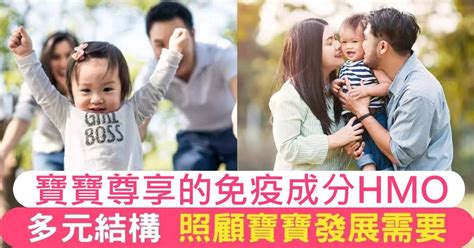 重要免疫成分 母乳低聚糖hmo