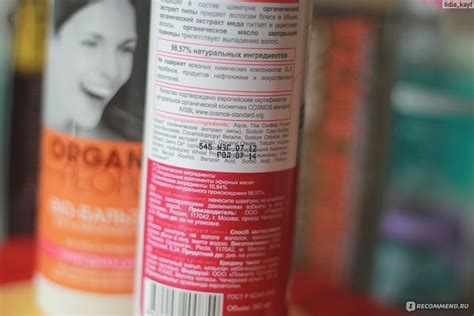 Шампунь Планета Органика Organic People "Природная сила" - «Шампунь для ...