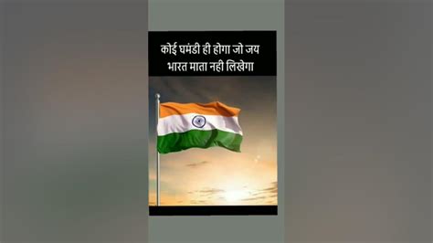 कोई घमंडी ही होगा जो अपने देश के लिए लाइक और सक्राइब नहीं करेगा Youtube