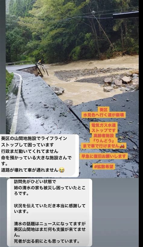 さとみちゃん改憲・消費税反対！ On Twitter Rt Xuxchibicat 清水区ばかり被災しているわけではないです 葵