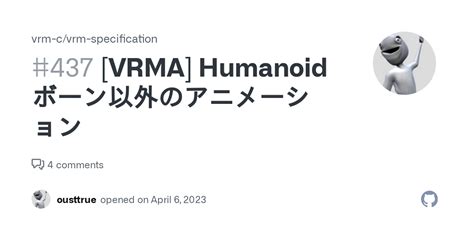 VRMA Humanoid ボーン以外のアニメーション Issue vrm c vrm specification GitHub