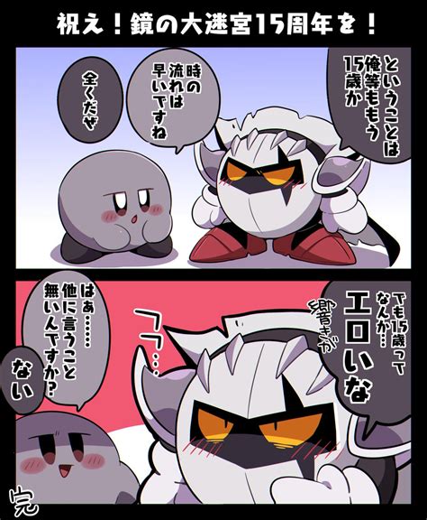 スばる Subaru331 さんの漫画 46作目 ツイコミ仮