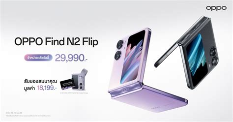Oppo Find N2 Flip สมาร์ตโฟนจอพับ เพื่อ “พับที่ดีกว่า” วางจำหน่ายแล้วใน