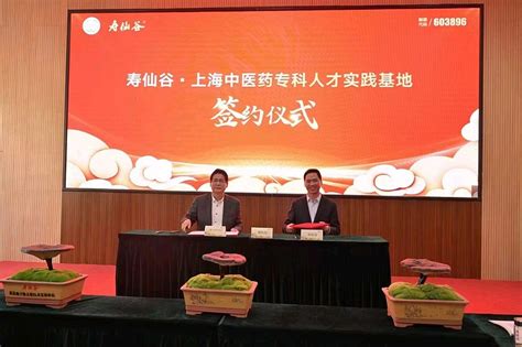 寿仙谷 高端 有机 全产业链 去壁技术 寿仙谷 SH603896 雪球