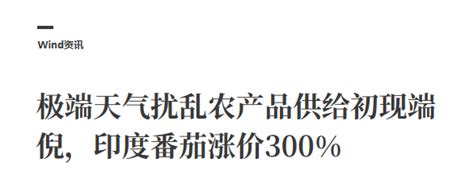 印度爆发「西红柿之乱」：2人丧生，连麦当劳也寄了？ 知乎