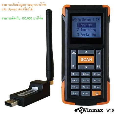 เครื่องยิงบาร์โค้ดไร้สาย บาร์โค้ดสแกนเนอร์ไร้สาย Wireless Barcode