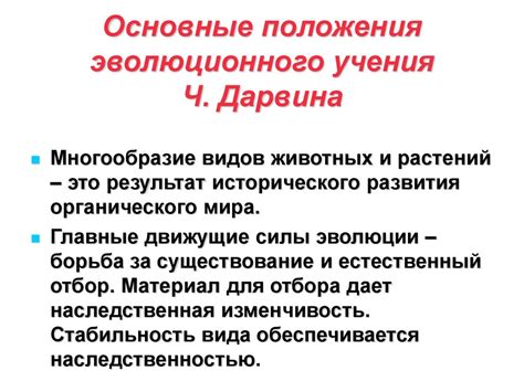Эволюционное учение Чарльза Дарвина презентация онлайн