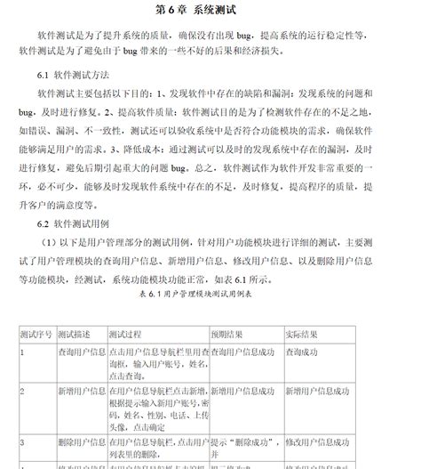 基于微信小程序springboot的点餐系统毕业设计 Csdn博客