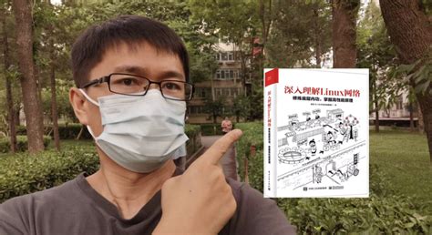 十年磨一剑，深入修炼网络内功！ 知乎