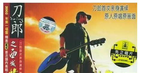刀郎诉降央卓玛侵权《西海情歌》获胜，双方因版权纠纷42次对簿公堂腾讯新闻