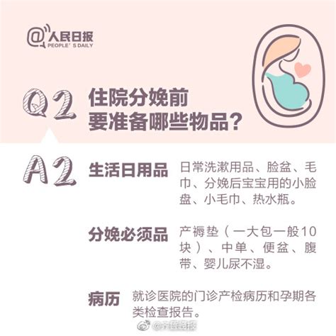 剖腹产不是划一刀就行的事！九图回答科学分娩那些事
