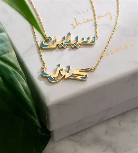 Kashida 18 Karat Gold Arabic Name Necklace Kashida Design