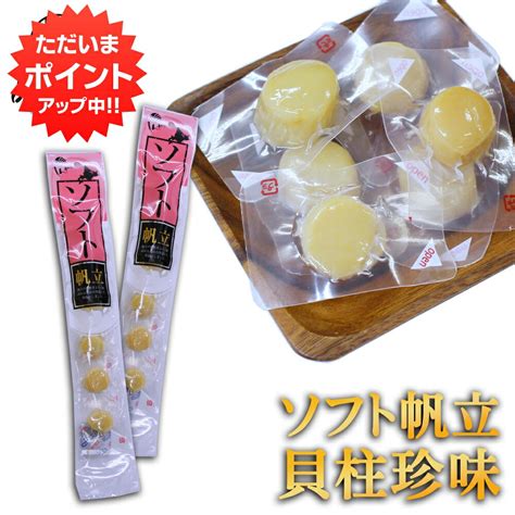 【楽天市場】帆立屋しんや ほたてソフト貝柱 50g 6個入り 長袋 （5袋セット） 北海道 おつまみ 珍味 帆立 ホタテ ご当地 お土産 お