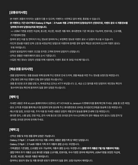 갤럭시 Z Flip6 Z Fold6 똑똑한 구매혜택 프로모션