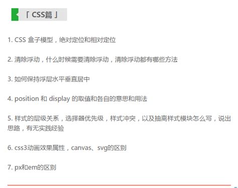Css篇之1 Css 盒子模型，绝对定位和相对定位 Csdn博客