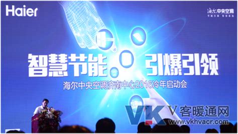 海尔中央空调首推1 N模式销售业绩超行业10倍 V客暖通网