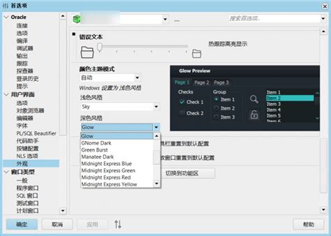 pl sql是什么软件 pl sql最新版本功能介绍 知乎