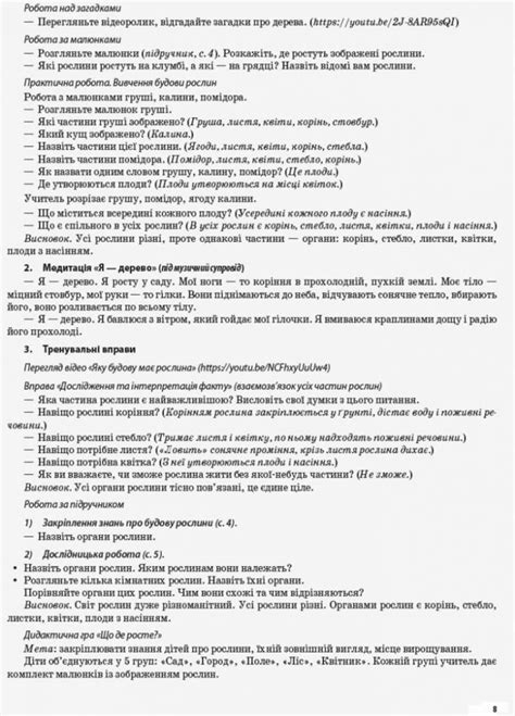 ᐉ Підручник Мій конспект Я досліджую світ 1 клас Частина 2 за підручником Т Гільберг ПШМ215