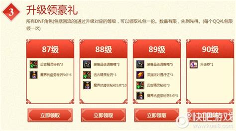 dnf勇士回归全新征程活动网址 dnf勇士回归全新征程活动介绍 快吧游戏