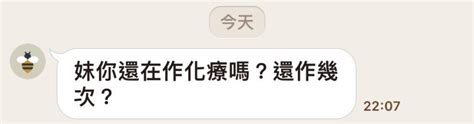 其實真的很討厭別人一直重複問我這個問題，因為我回答了，對方都說：怎麼還在化療啊？要不要換個醫生？換家醫院看？怎麼都醫不好啊？可是卻沒有問我需不