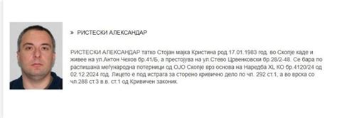 ВИДЕО Кривична пријава за злоупотреба на службена положба против 12 полициски службеници