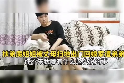 扶弟魔姐姐倒贴弟弟几十万，离婚后无家可归，回娘家被弟弟天天赶弟弟扶弟姐姐