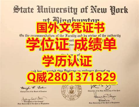 国外毕业证制作suny学位证书q薇2801371829定制美国宾汉姆顿大学成绩单gpa提升购买宾汉姆顿大学毕业证成绩单全套do