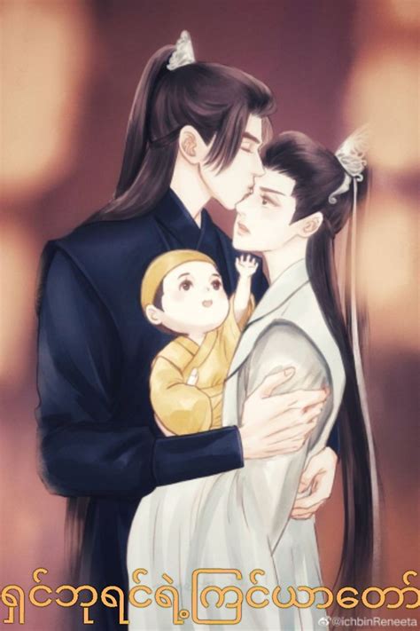 ရှင်ဘုရင်ရဲ့ကြင်ယာတော် Part 40 Wattpad