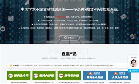 学术不端检测系统学术导航 学术大师 科研导航让你搜索更简单