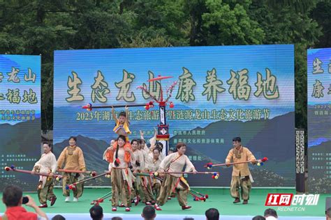 推进森林康养产业发展 湖南生态旅游节在涟源龙山开幕 湖南文旅 旅游频道