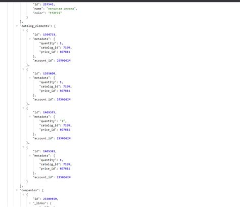 Quantity String Issue Amocrm Amocrm Api Php Github