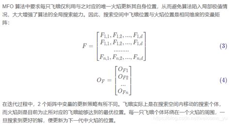 优化算法笔记飞蛾扑火优化算法理解及实现 Csdn博客