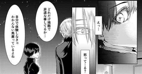 漫画 Love Eater③ 唯川美雨のマンガ Pixiv