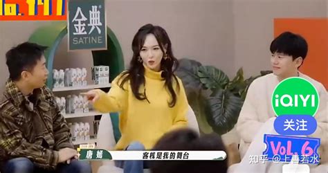 综艺中的唐嫣 知乎