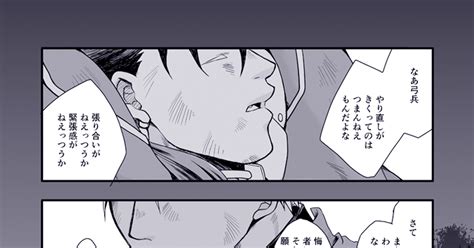 槍弓 【再録】槍弓アンソロ寄稿まんが かりんのマンガ Fate腐500users入り Fate腐1000users入り