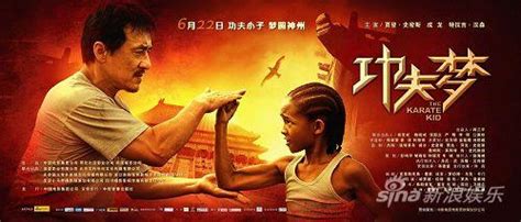《功夫梦》贾登大秀拳脚 偷师成龙电影《醉拳》影音娱乐新浪网