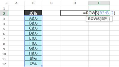 ROWROWS関数選択したセルの行数行番号とセル範囲の行数を求める 独学エクセル塾