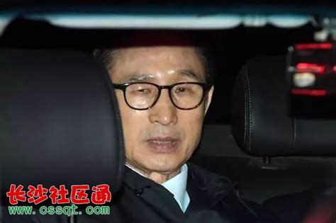 李明博或面临45年监禁！为何韩国的前总统无一善终？国际长沙社区通