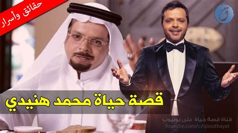 من كلية الشرطة الى الحقوق ثم الفن قصة حياة محمد هنيدي كم عمره