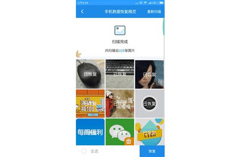 图文演示安卓手机如何彻底删除手机文件文档之家
